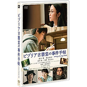 Vibrian old book case [DVD] Bibria Shodo Handbook JAPANESE EDITION