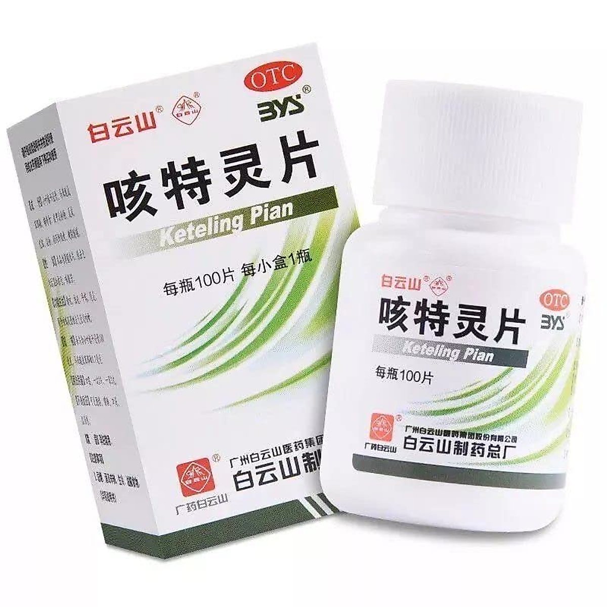 2 Boxes ( 100 Tablets / Box ) BaiYunShan KetelingPian 咳特灵片100片/盒