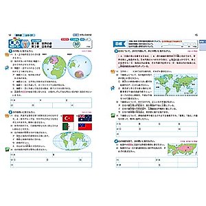 中学教科書ワーク 社会 地理 東京書籍版 (オールカラー,付録付き)