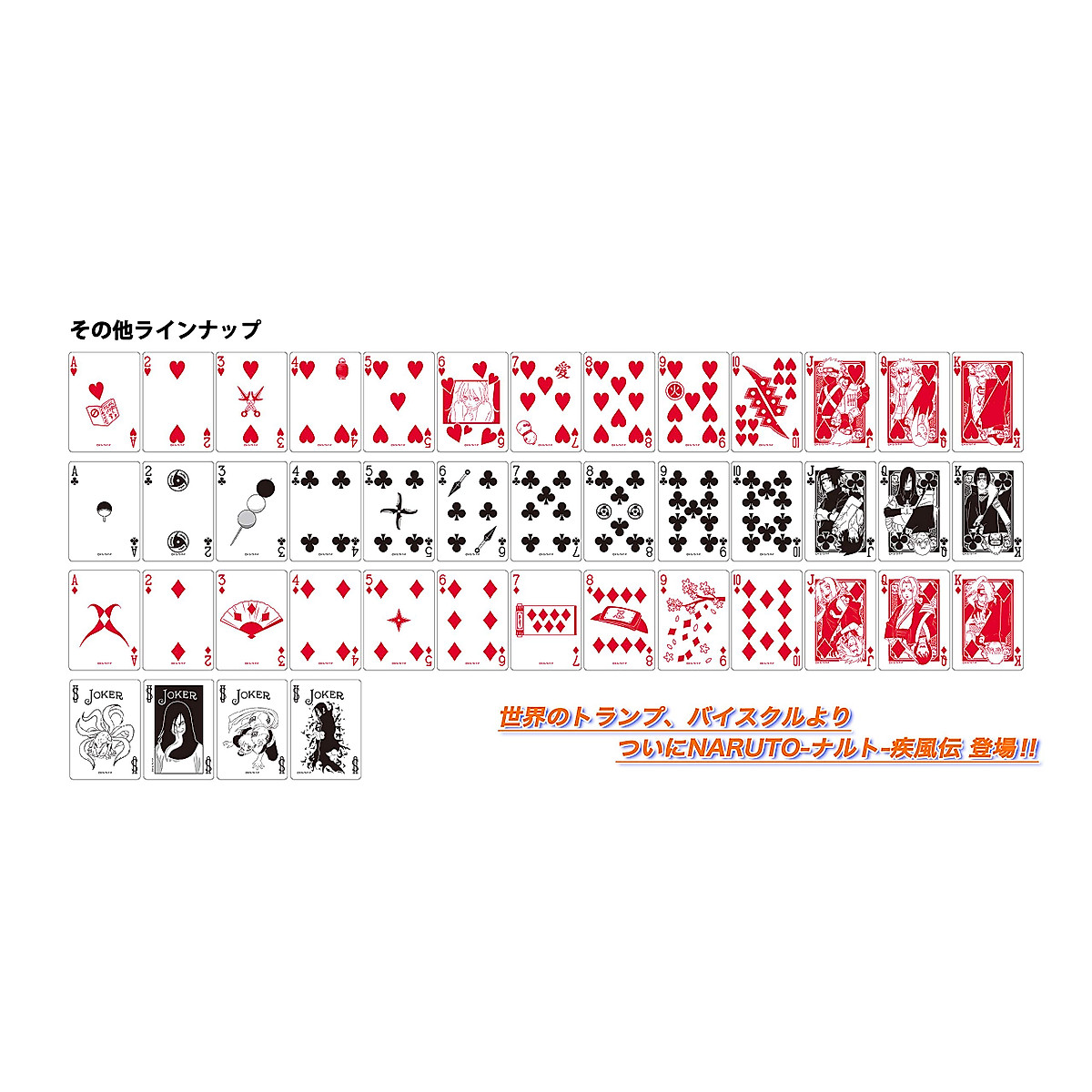 Naruto Shippuden Playing Cards Bicycle [Japan Import]