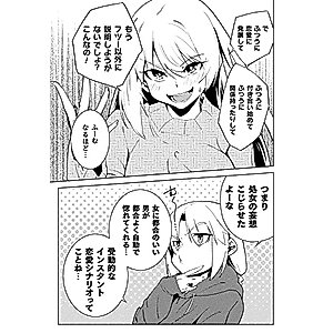 貞操逆転世界 [video game]