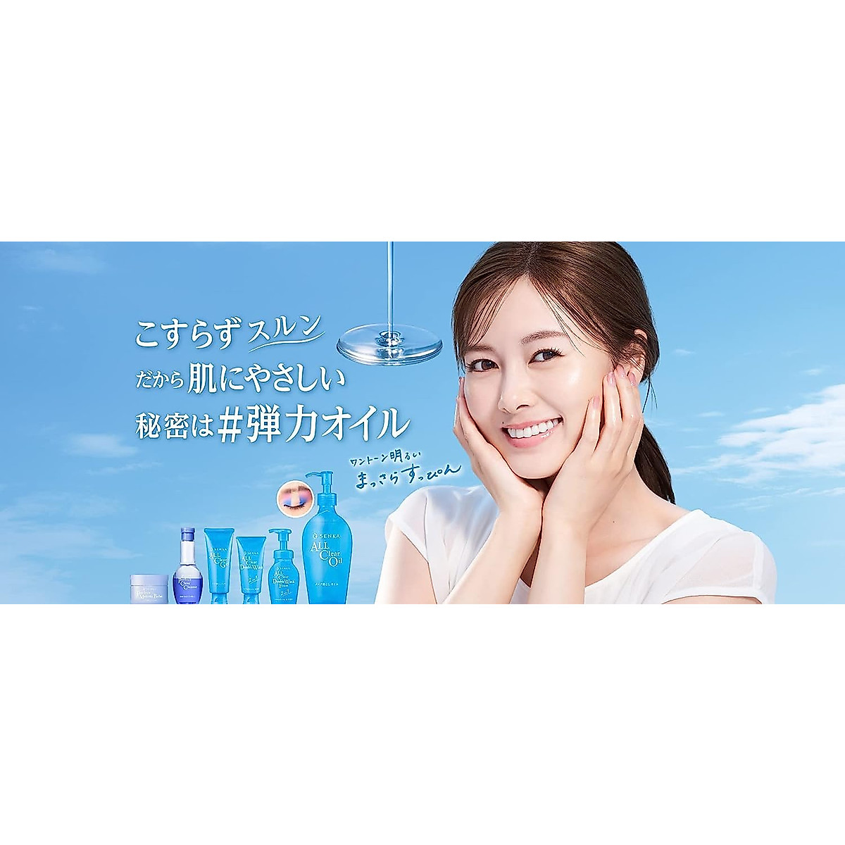 mussor Senka Cleansing Oil ALL Clear Oil 7.77Floz(230ml) Makeup Remover Oil JAPAN For Face And Waterproof Mascara