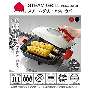 UchiCook 60-1015-05 Steam Grill Metal Cover, Black