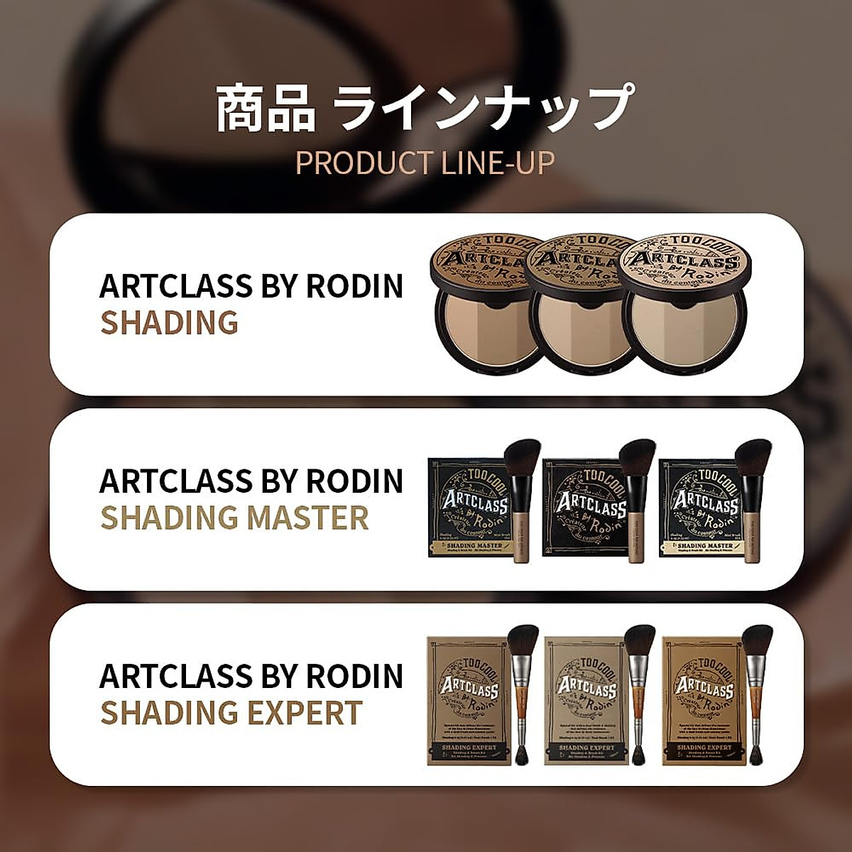 Too Cool for School - Artclass by Rodin Shading Master with Brush | Korean Contour Palette | Bronzer Face Powder (#1 Classic)