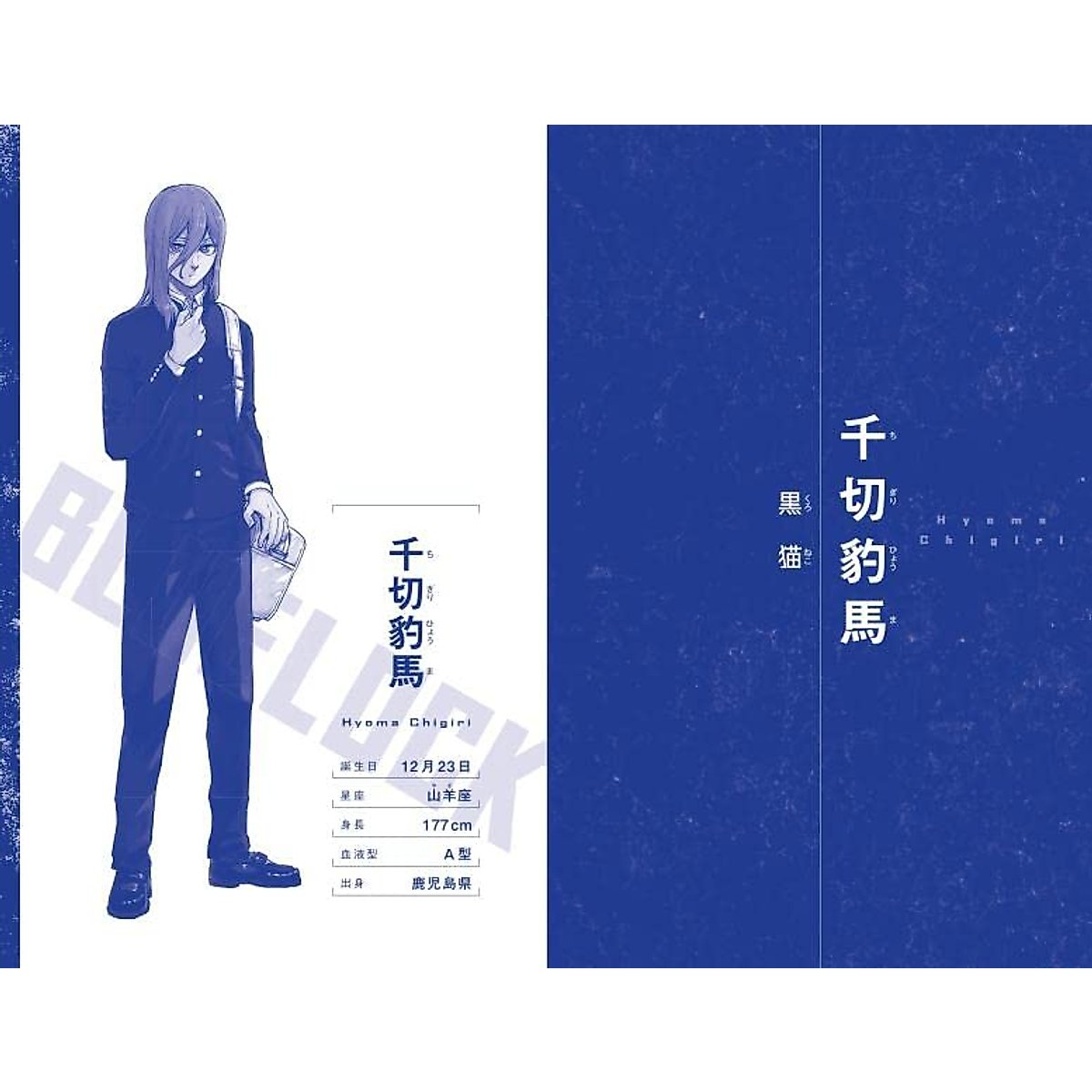 小説 ブルーロック 戦いの前、僕らは。 千切・玲王・凛 (KCデラックス) Comic – January 17, 2023