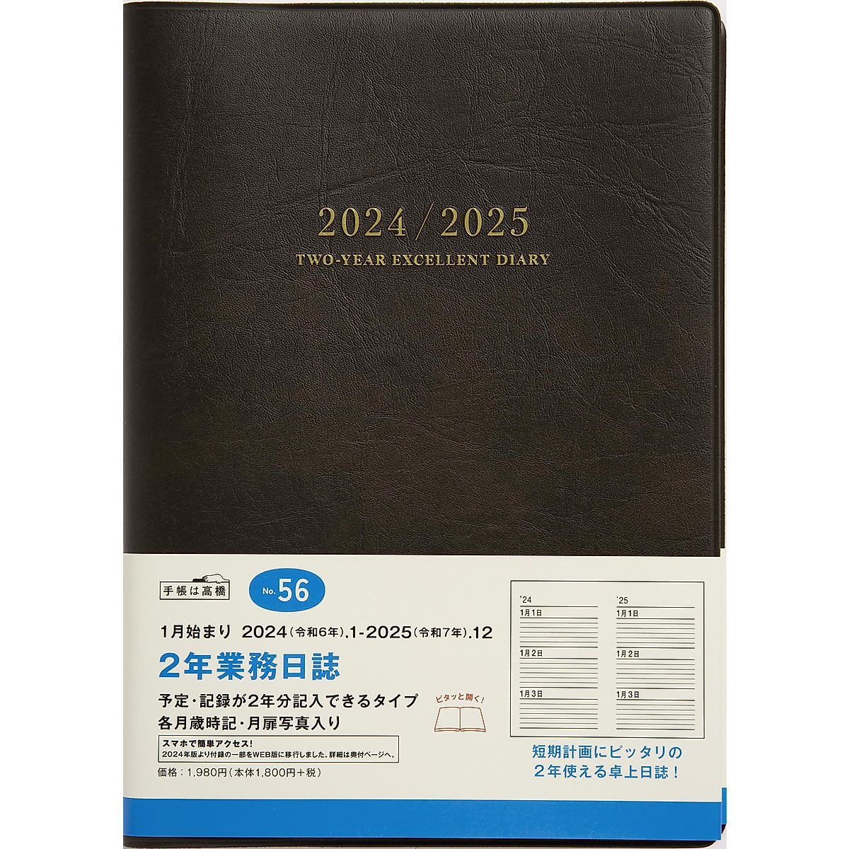 Takahashi 2024 A5 2-Year Business Diary, Dark Brown No.56 (Begins January 2024)