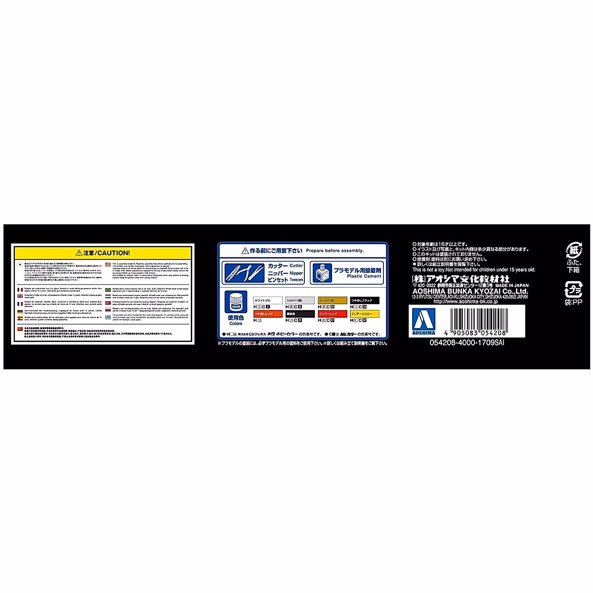 Aoshima Speed Racer: Mach 7 Full Version 1:24 Scale Model Kit