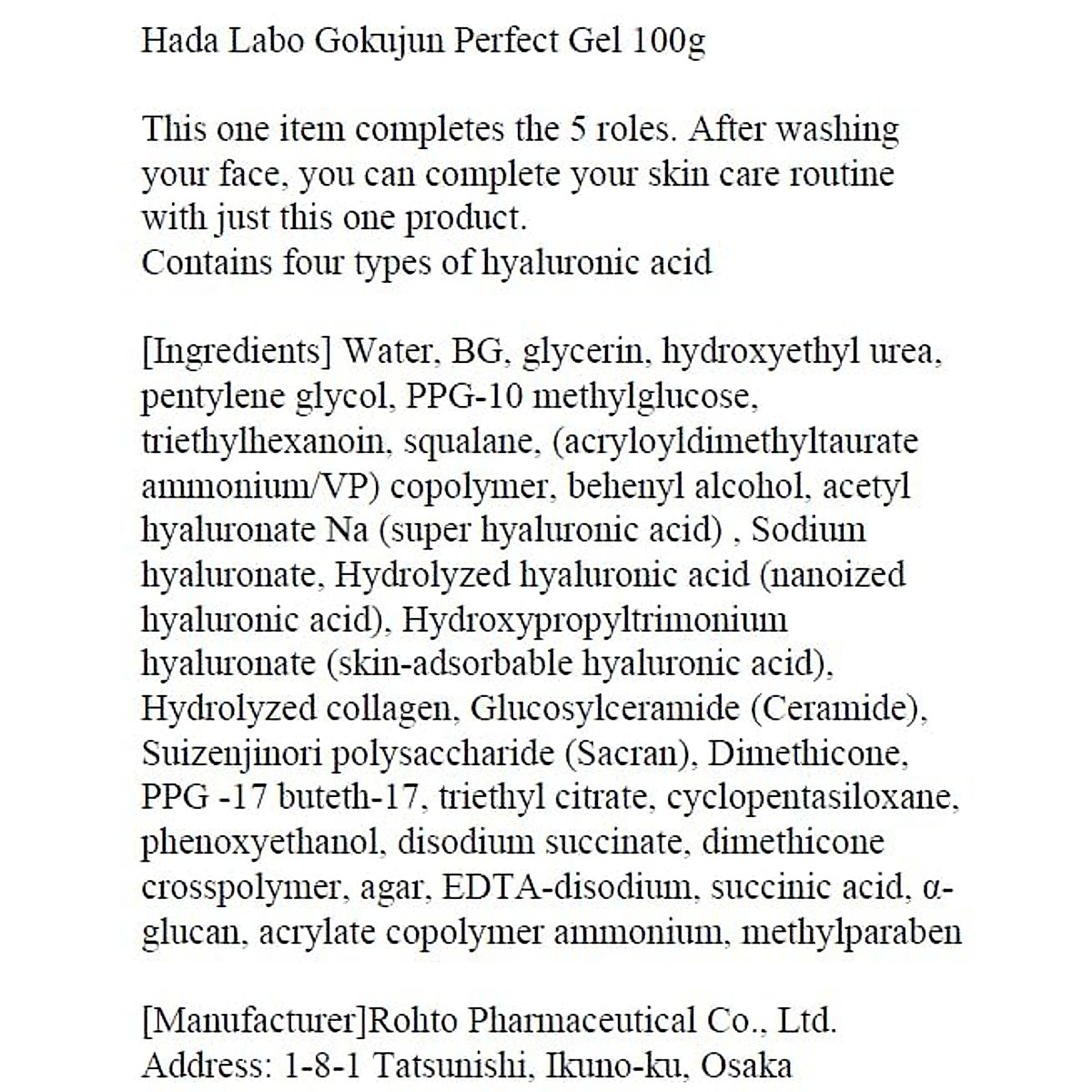HADALABO Gokujyun Hyaluronic Perfect gel 100g-