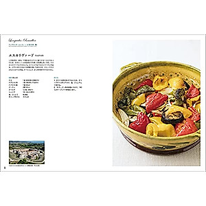 フランス伝統料理と地方菓子の事典: 全地方の食文化や歴史、食材、ワイン、チーズの知識から料理・菓子の作り方まで俯瞰して理解できる