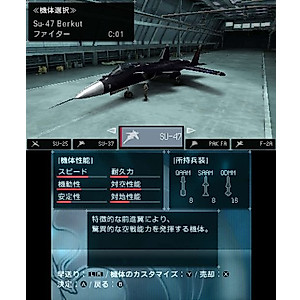 Ace Combat 3D: Cross Rumble [Japan Import]