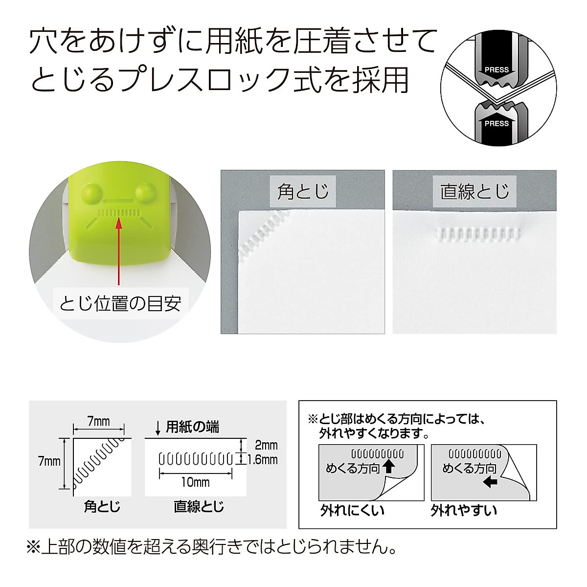 Kokuyo Stapleless Stapler, Red Pink Harinacs Press, Holeless for 5 Sheets Binding (SLN-MPH105P)
