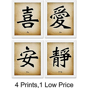Chinese Calligraphy Wall Art Print Set of 4 8x10 inch Inspirational Symbol Values of Love, Peace, Joy and Serenity