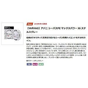 VARIVAS Avani Sea Bass Max Power PE x8 (Stealth Gray, 150m, 20.2 lb (#1))