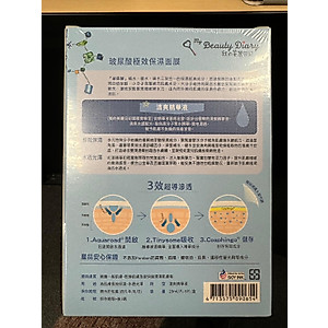 My Beauty Diary-Hyaluronic Acid Ultra Moisturizing Facial Mask, Instant Hydrating Water Type Refreshing Face Sheet Mask with Collagen for All Skin Concerns (8 Combo Pack)