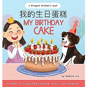 My Birthday Cake: Written in Simplified Chinese, Pinyin and English (Chinese and English Edition)