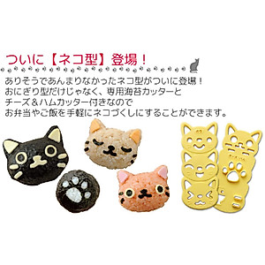 Ernest A-76708 Character Valve (Onigiri Mold), Easy Die Cutting, Ousubinyan, Brand Used by Major Restaurants