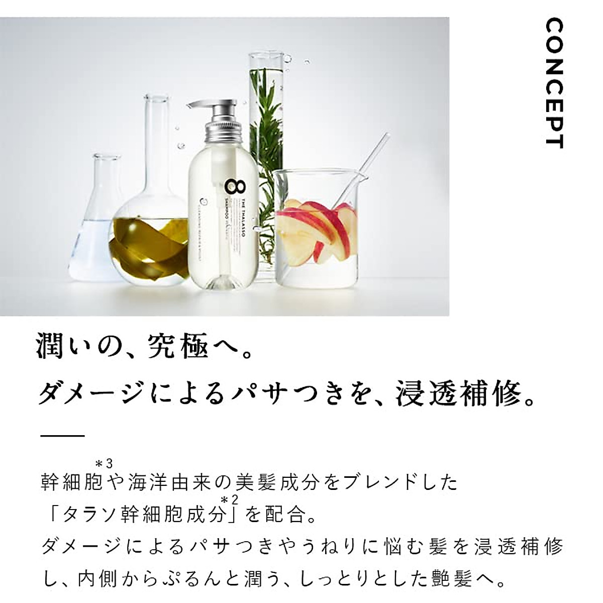 8 THE THALASSO Moist Series Conditioner for Normal to Dry Hair, with High Thalasso Stem Cells, Deep Sea Water & Marine Collagen, Chemical-Free, Hydrating & Repairing, 475mL /16.06 fl oz