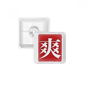 DIYthinker Chinese Cool China Character Keycap Mechanical Keyboard PBT Gaming Upgrade Kit