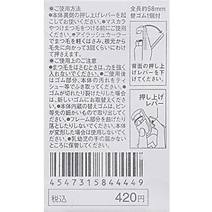 MUJI Portable Eyelash Curler