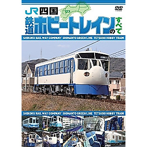 Railroad - The Debut Jr Shikoku Tetsudo Hobby Train No Subete [Japan DVD] VKT-4