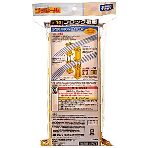 New Block Girder Bridge (Pla-Rail)