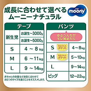 Unicharm Natural Moony Premium Organic Cotton Tape Diapers (L 20-31lb/9-14kg (US 4 & 5) 38PC)