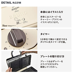 BRUNO Peanuts Hot Sand Maker double BOE069-ECRU White Japan Import
