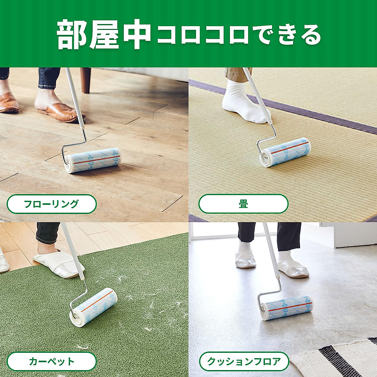 Nitoms Korokoro Floor Clean Cut-Cut Joint Tray C4434 Total Length 1 Set 260mm 2 Set 490mm 3 Set 725mm 4 Set 955mm