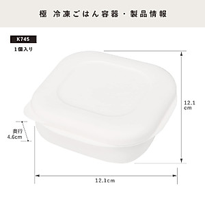 Marna K745W Extreme Frozen Rice Container, 1 Piece, Microwave, Dishwasher Safe, Frozen Rice Container, White