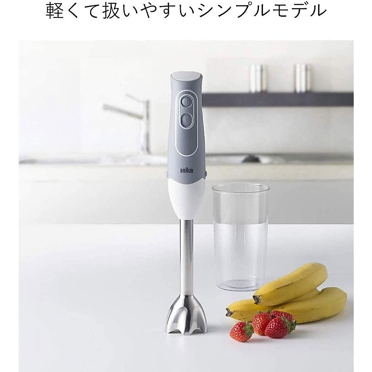 Brown Hand Blender Multi Quick Mq500