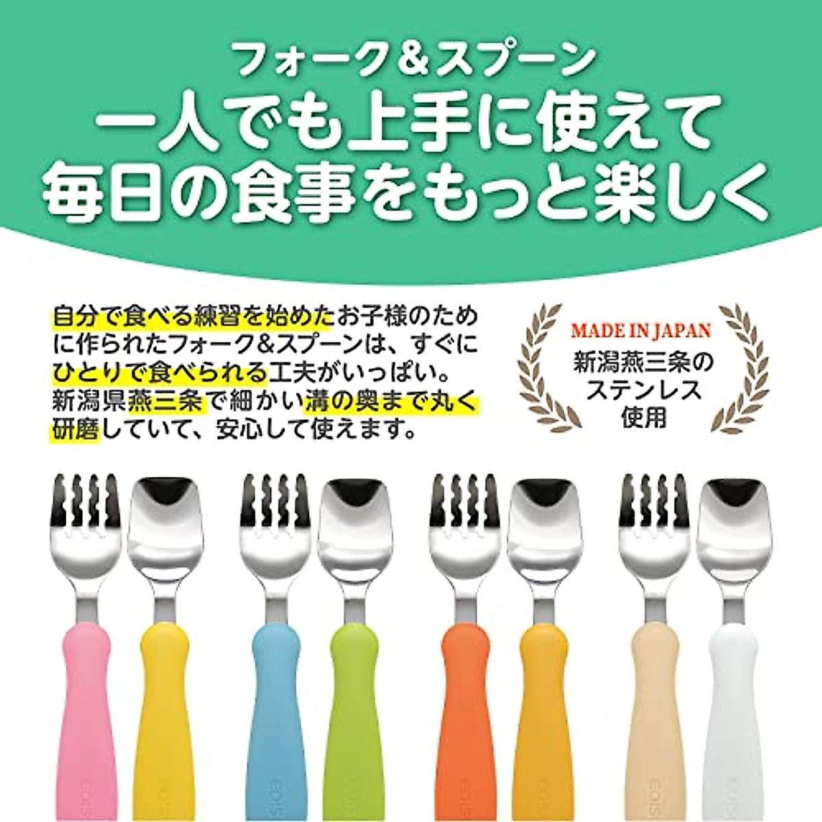 Edison Mama Noodle Falling Prevention Fork and Easy Scoop of Soup/Solid Food Spoon with Easy Clean Case for 17 Month (Milk & Potato)