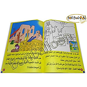 Set of 10 Arabic Children Toddlers Kids Birds and Animals in The Koran Stories Perfect for Preschool & Kindergarten Classrooms Include Stories Arabic Version Book Paperback – DAR Rawan