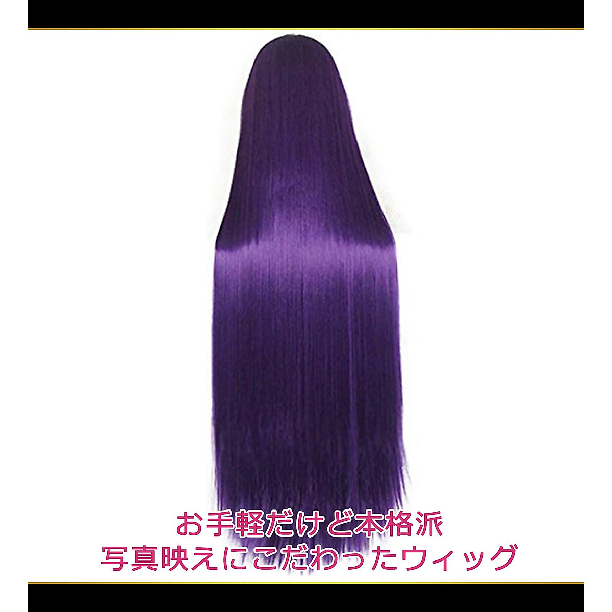 Purple dark purple CaseEden original 4-piece set (+ stand + wig hair net two) CaseEden depth [cosplay wig 100cm heat-resistant Genuine] super long straight (japan import)