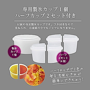 DOSHISHA Electric Shaved Ice Machine ふわふわとろ雪 (FUWAFUWA TOROYUKI) DTY-18BK (WHITE & BLACK)【Japan Domestic genuine products】 【Ships from JAPAN】