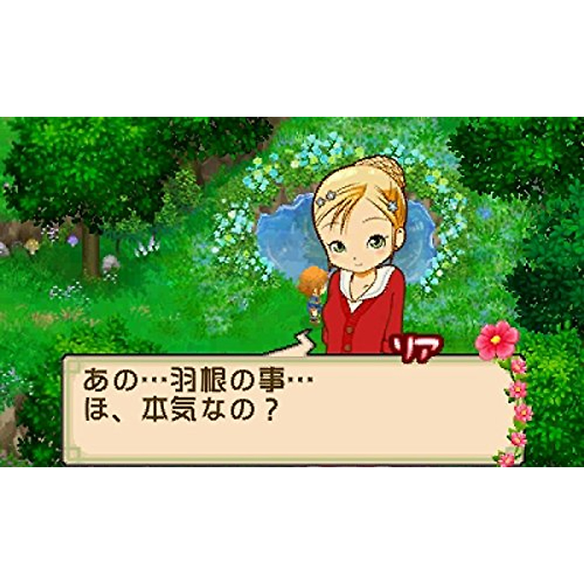 Bokujou Monogatari Futago no Mura+ JAPANESE VERSION For JAPANESE SYSTEM ONLY !!