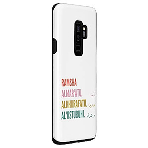 Galaxy S9+ Funny Arabic First Name Design - Ramsha Case