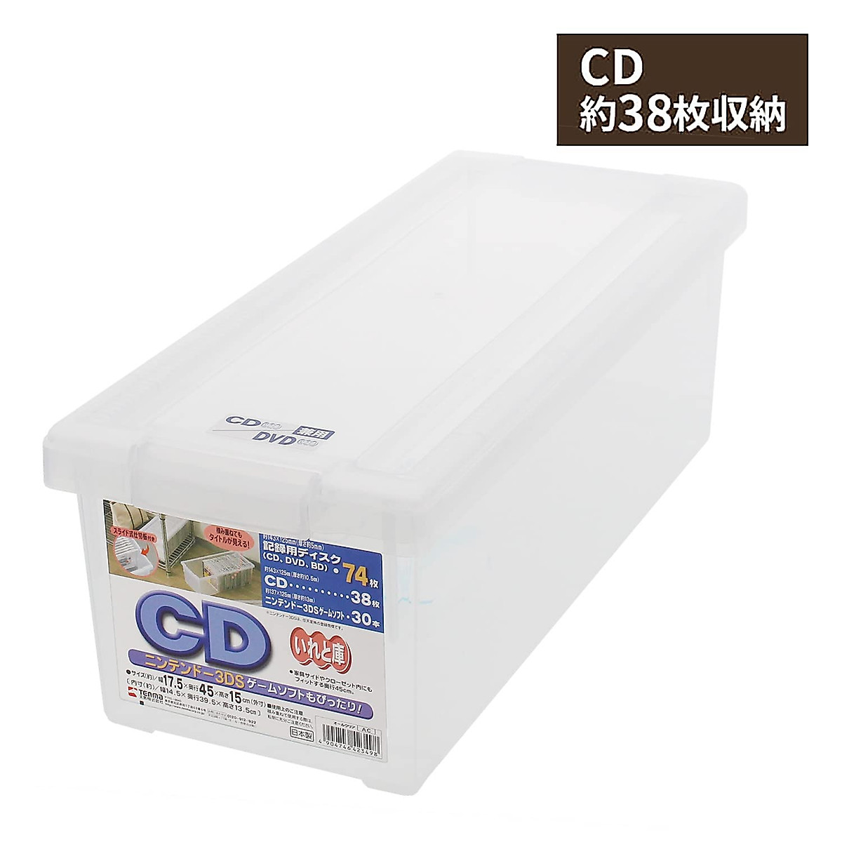Tenma Disc Storage Box, CD Storage Box, Set of 3, Clear, Approx. 5.9 x 6.9 x 17.7 inches (15 x 17.5 x 45 cm)