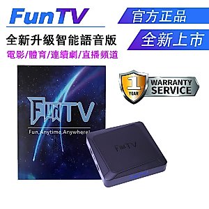 FUNTV Chinese 增强版2023 Chinese TV Box 5th Generation Upgraded China/Hong Kong/Taiwan TV and Seven Days Playback 最新五代 智能语音版 中文电视盒子 機頂盒 最新 高端 海外家庭必备