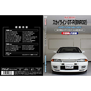 Skyline GT-R Skyline Maintenance DVD WITH INTERIOR/EXTERIOR Phone Sunshade