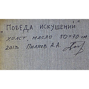 Temptation's Victory