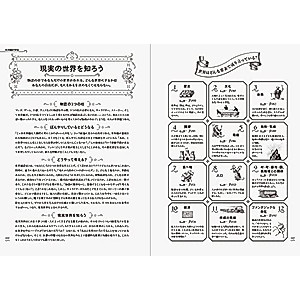 物語を作る人のための 世界観設定ノート