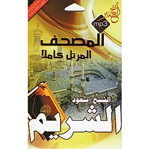 Complete quran Recitation by Saud AL Shuraim (MP3 CD)