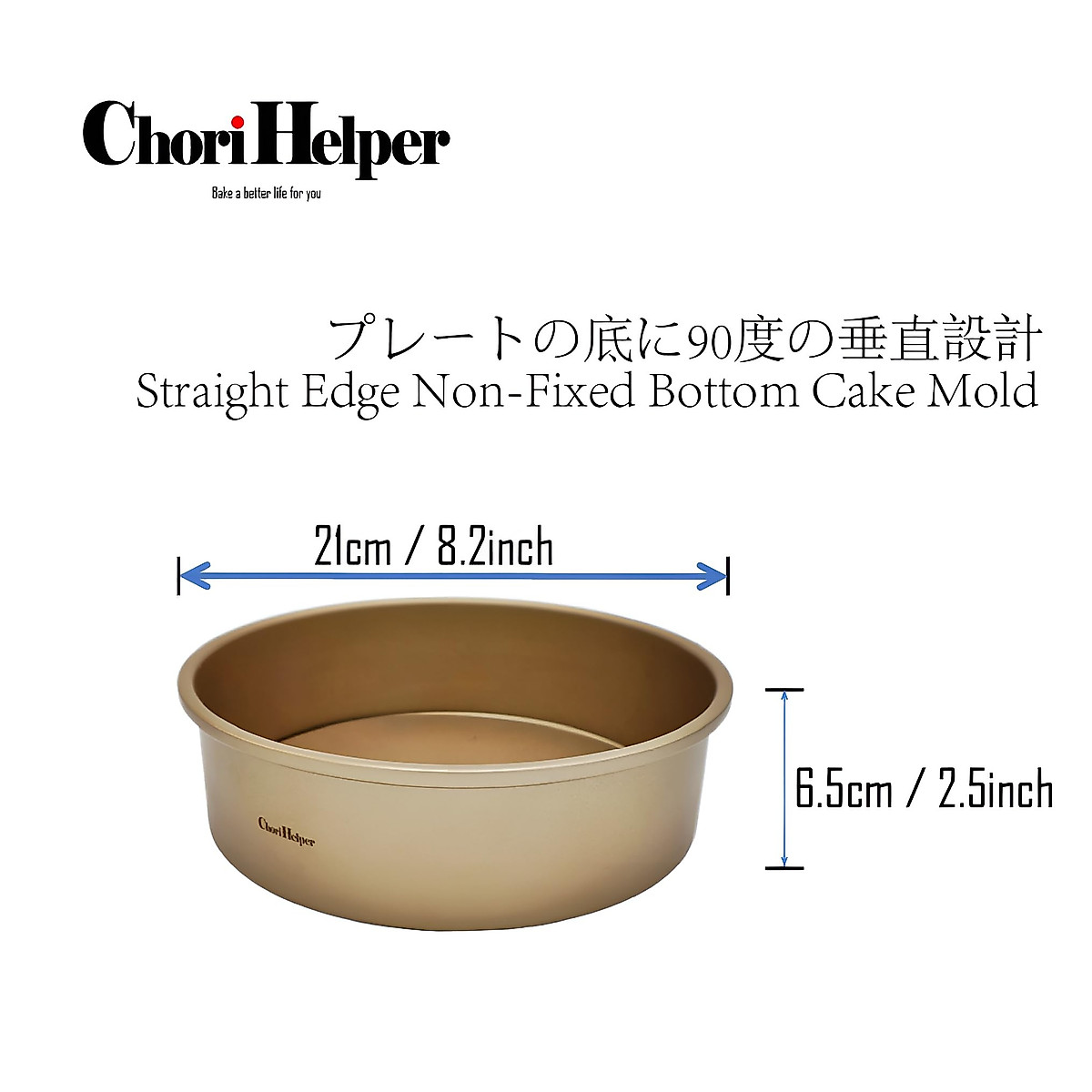 Chorihelper Straight Edge Non-Fixed bottom Round Cake Pan Set for Baking, 8 Inch, Nonstick Circle Cake Pans, Cake Tin, Cheesecake mold, Dishwasher Safe (Gold)