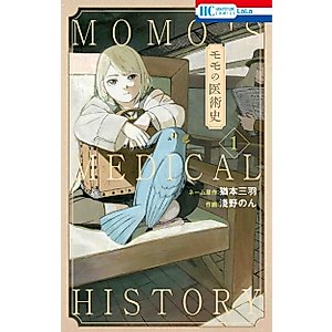 Beard Growth Kit for Men, モモの医術史 1 (花とゆめコミックス) [dvd_rom]