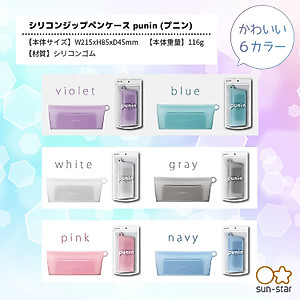 SUN-STAR "punin Portable Silicone Pencil Case with Zipper, Cosmetic Pouch Travel Pouch for Office and School, Water-resistant, W8.5 x H3.4 x D1.8 inch, Pink