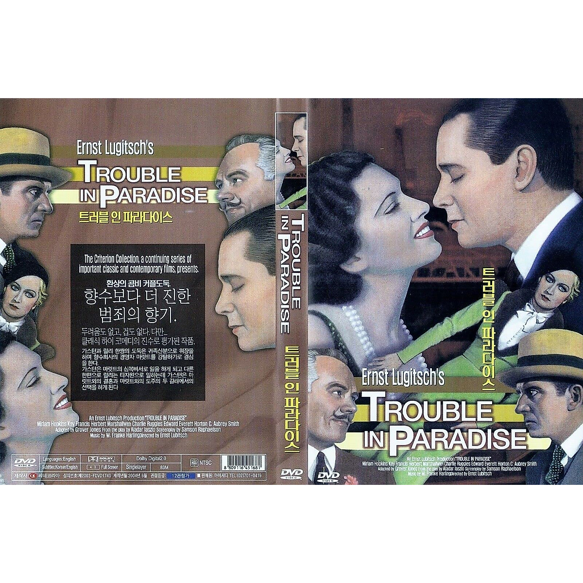 Trouble in Paradise (1932) DVD Ernst Lubitsch/Miriam Hopkins