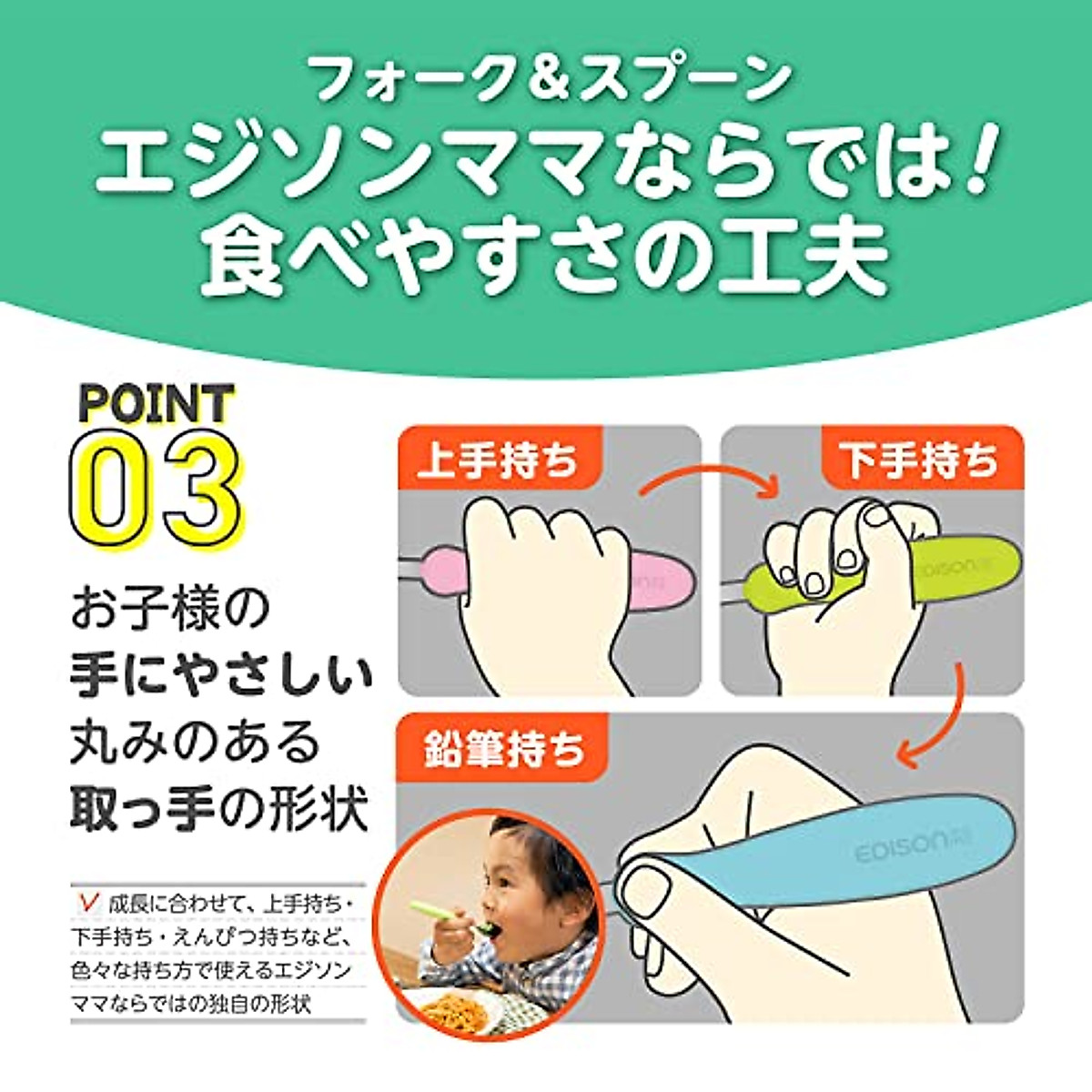 Edison Mama Noodle Falling Prevention Fork and Easy Scoop of Soup/Solid Food Spoon with Easy Clean Case for 17 Month (Milk & Potato)