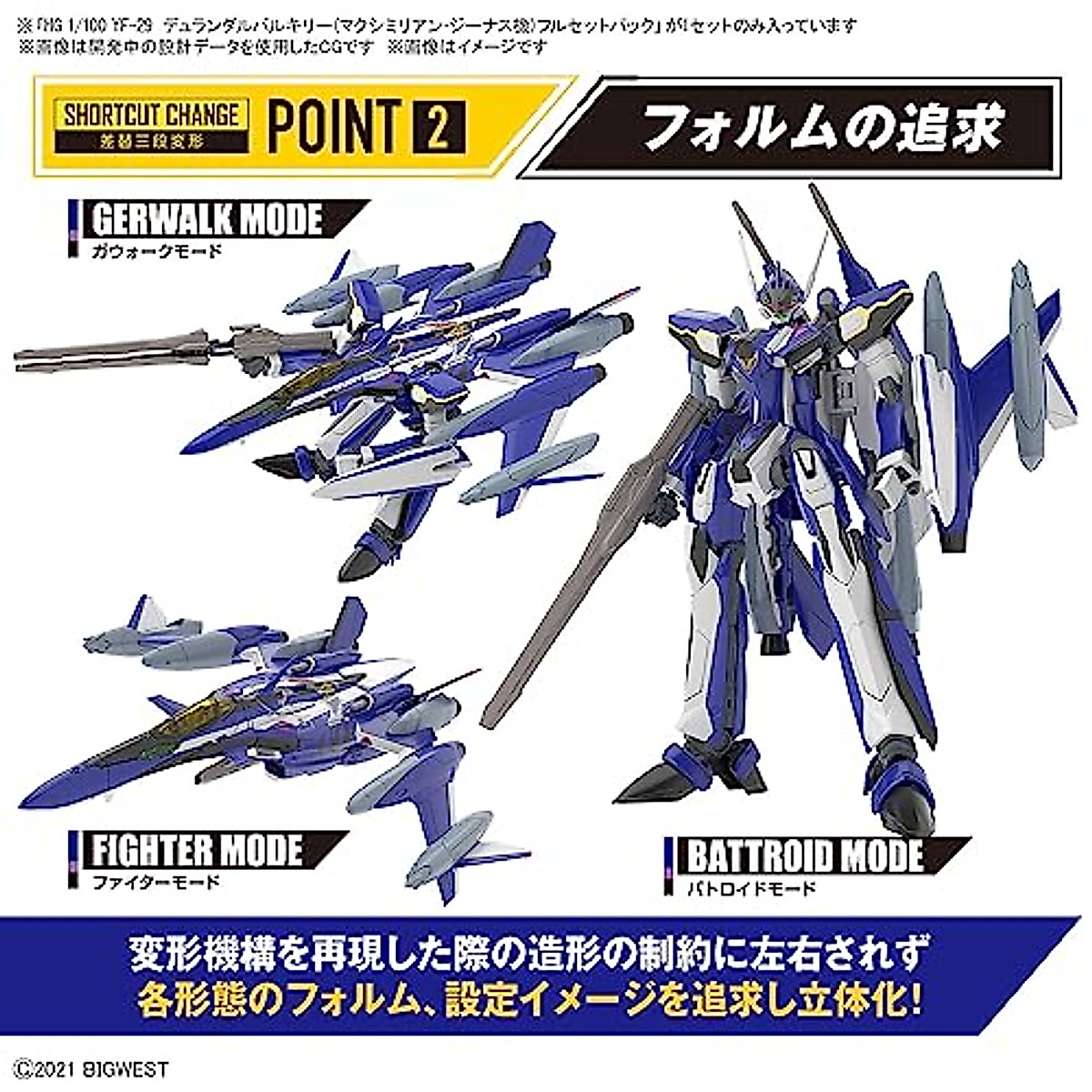 Yf-29 Durandal Valkyrie (Maximilian Jenius Use) Full Set Pack Macross Frontier, Bandai Spirits HG 1/100 Model Kit