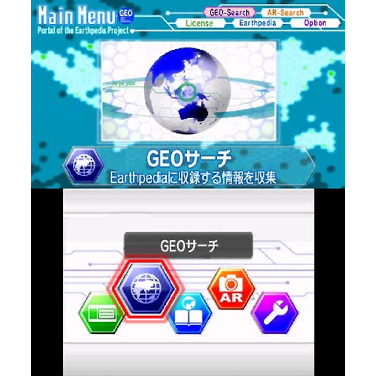 Earthpedia [Japan Import]