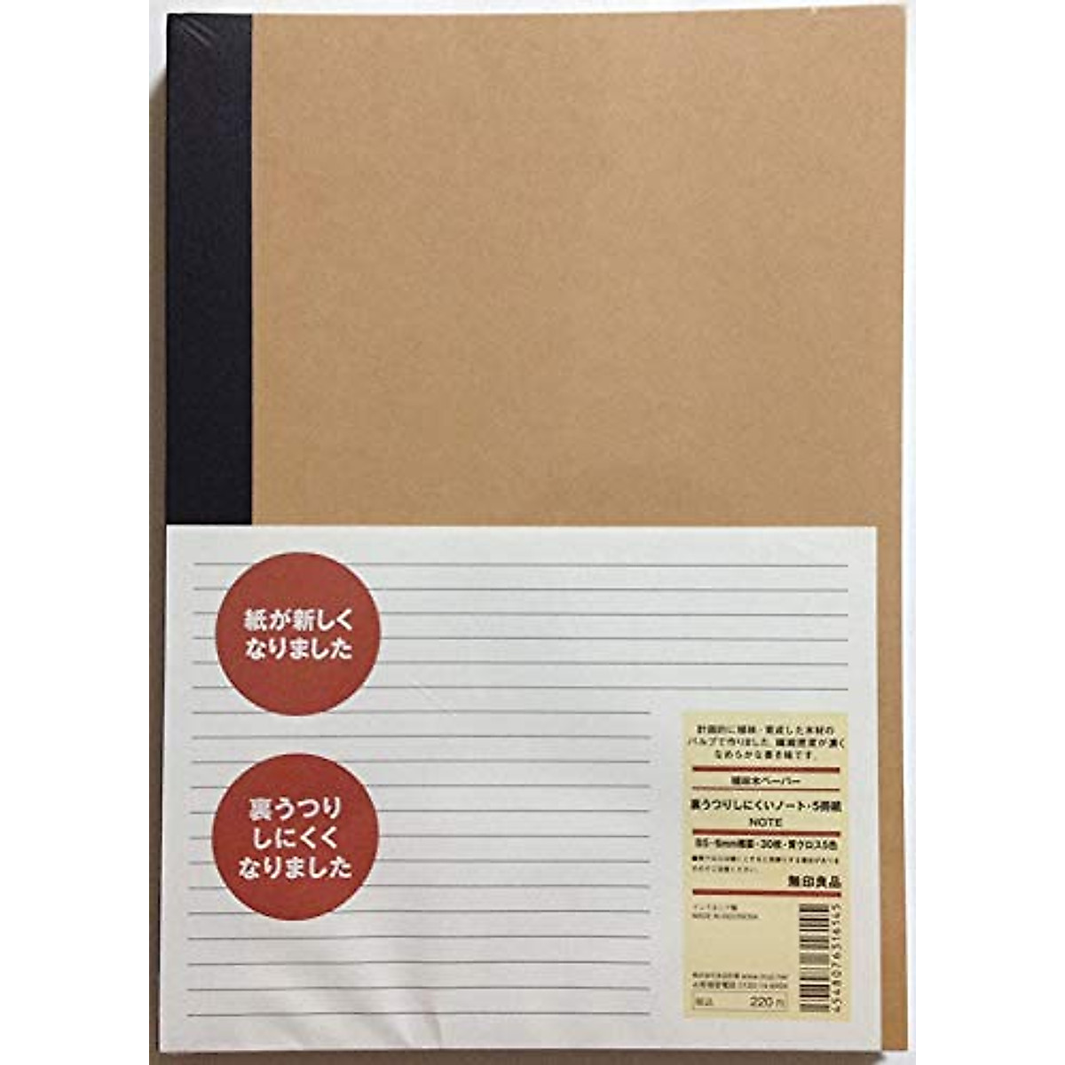 2 X MUJI Notebook B5 6mm Ruled 30 Sheets - 60 Pages, 5-Pack X 2 Set (10 Books)